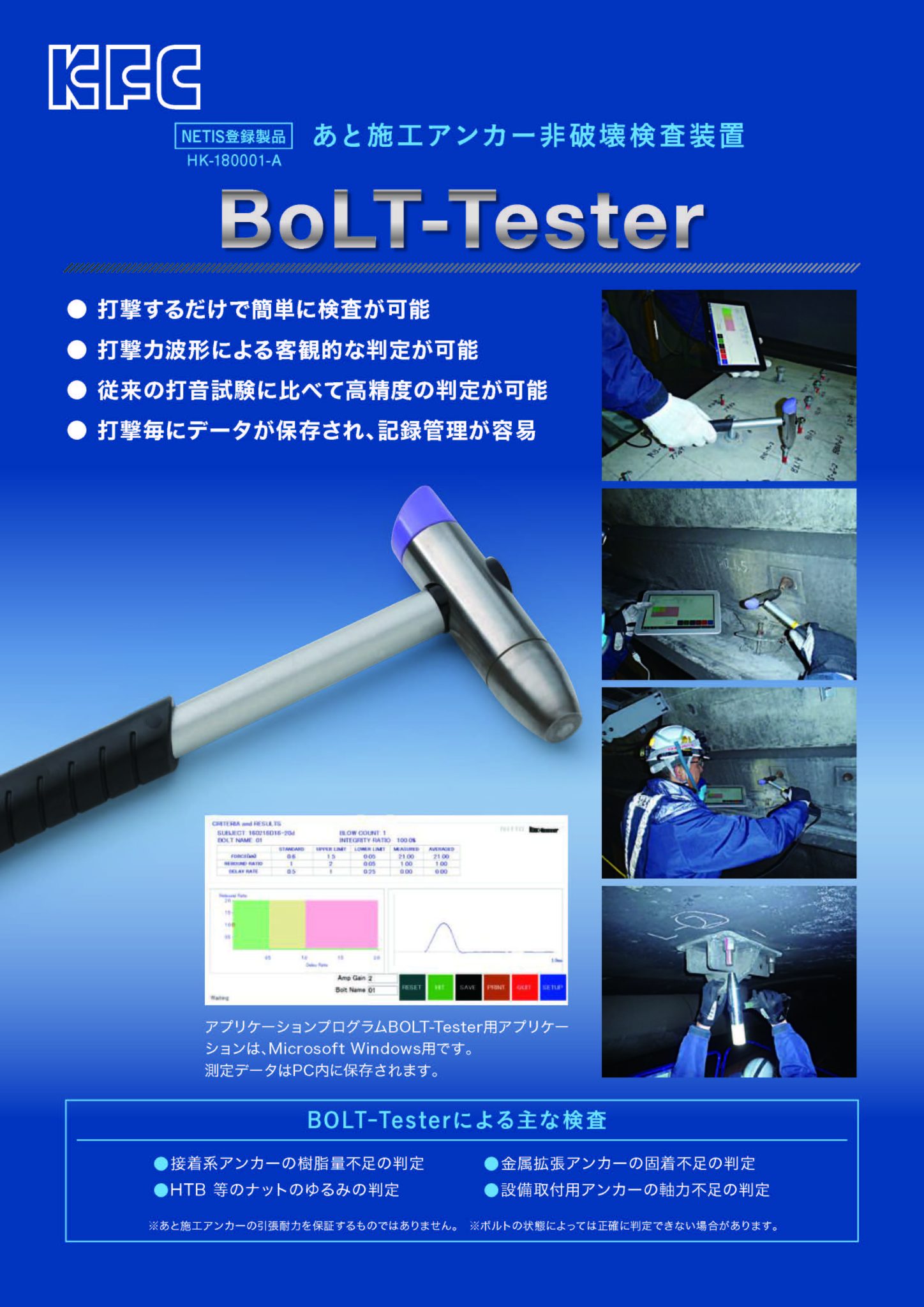 カタログダウンロード | 製品・工法 | 株式会社ケー・エフ・シー